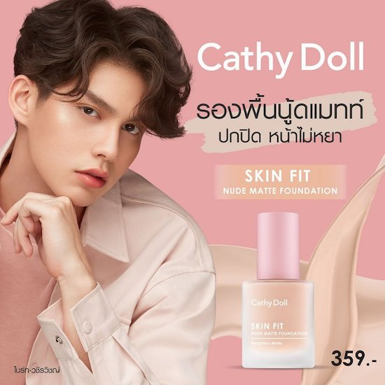 Female Daily Editorial - 5 Brand yang Pernah Dibintangi Aktor Thailand ...